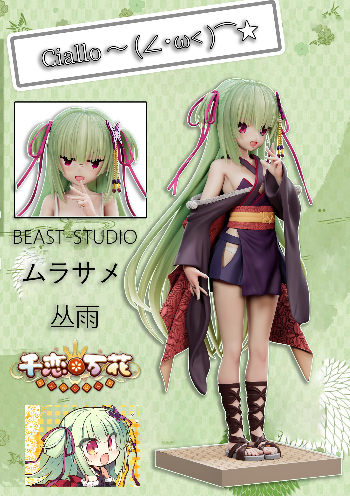 Beast Studio - Senren*Banka Ciallo 1/6
